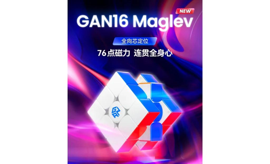 GAN 16 3x3 (Magnetic, MagLev, Core Magnets, UV Coated) | 3x3 Speed